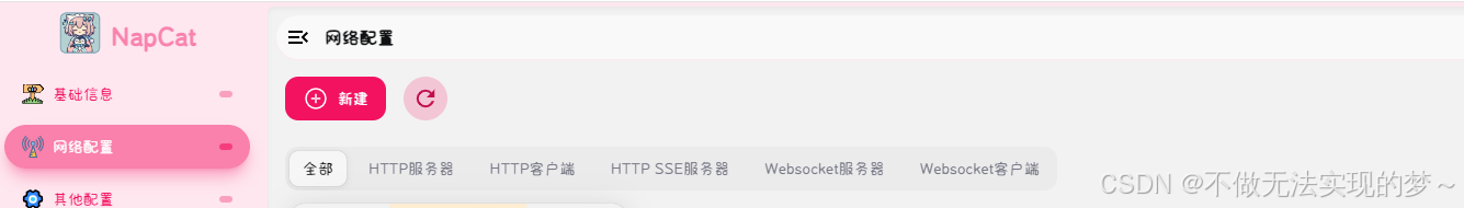 快速打造ai机器人——langbot项目-CSDN博客