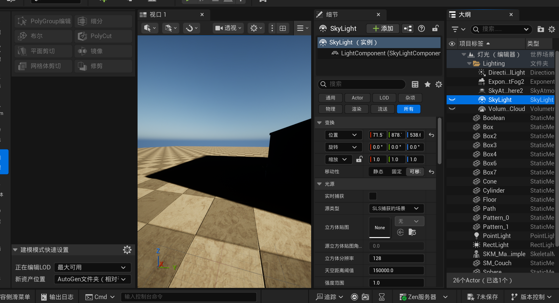 UE5学习笔记（5）skyLight天空光照_ue5skylight调色-CSDN博客