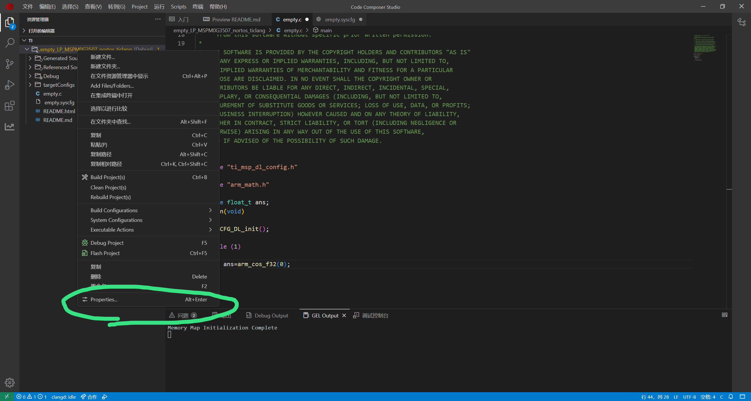 ccs空白工程添加dsp库_ccs 调用cmsis dsp-CSDN博客