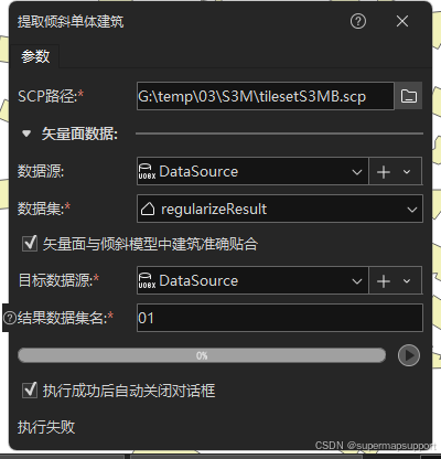 SuperMap GIS基础产品FAQ集锦(20260105)-CSDN博客