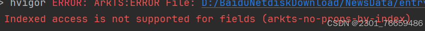 Router.getParams() 引起的Indexed access is not supported for fields报错-CSDN博客