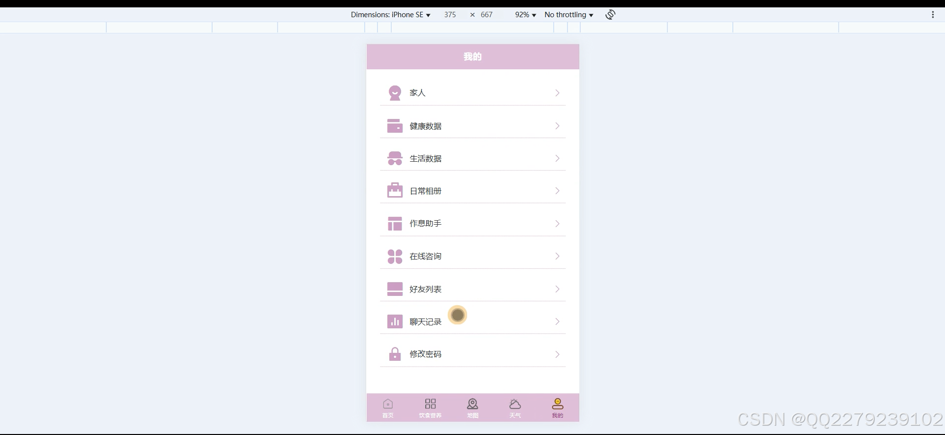 Java springboot基于Android的老年养护智能服务系统uniapp（源码+文档+运行视频+讲解视频）-CSDN博客