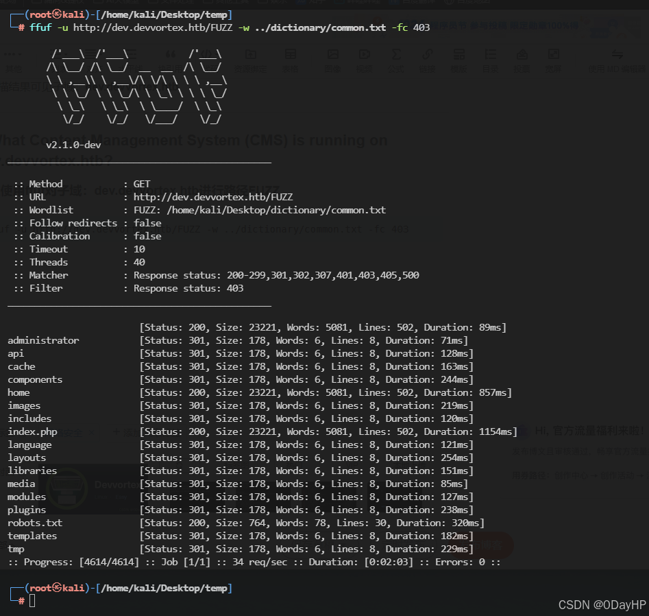 HTB：Devvortex[WriteUP]_devvortex靶机-CSDN博客
