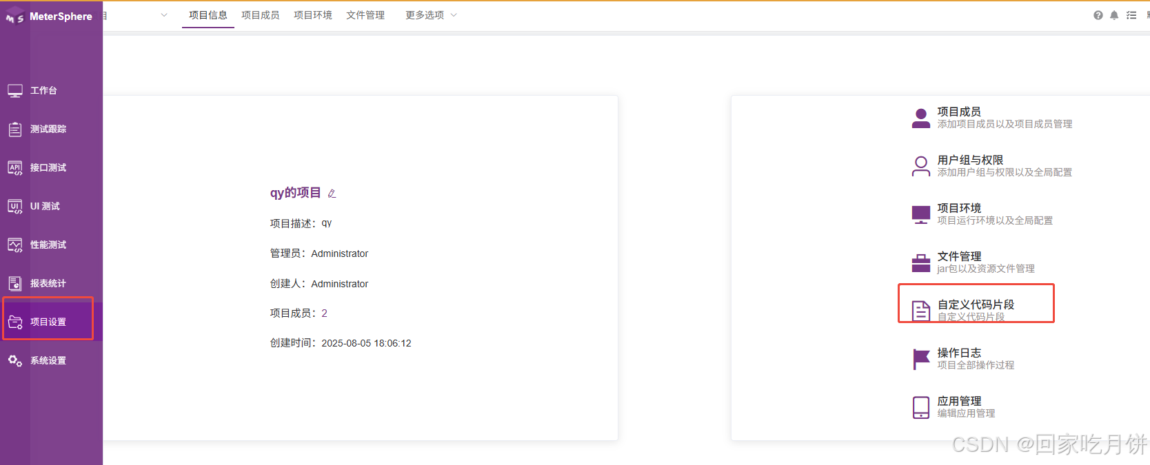 MeterSphere变量使用_metersphere环境配置-通用配置变量引用-CSDN博客
