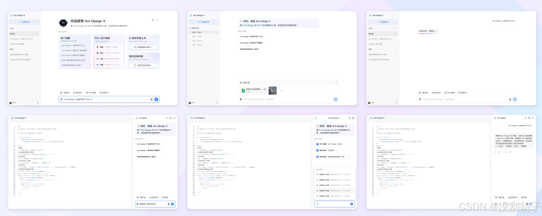 Ant Design 的全新 AGI 组件库-Ant Design X-CSDN博客