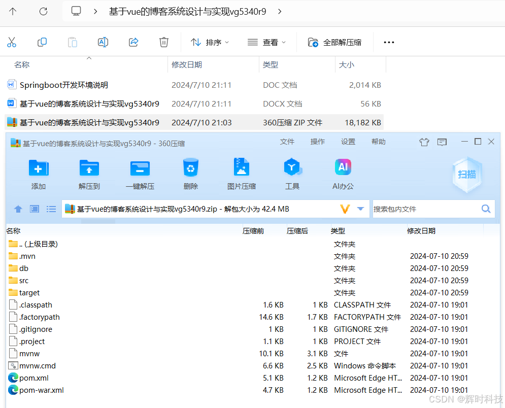 Springboot毕设基于vue的博客系统设计与实现论文程序部署基于vue个人博客设计与实现 毕业论文 Csdn博客