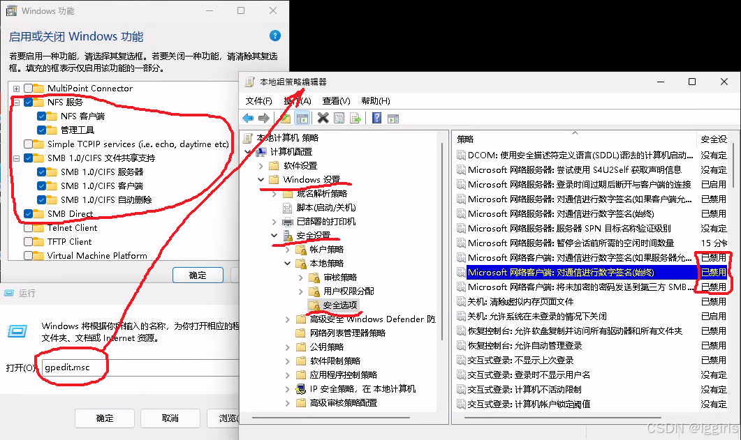 Windows11 无法挂载运行匿名共享的SAMBA共享目录的解决_win11 samba-CSDN博客