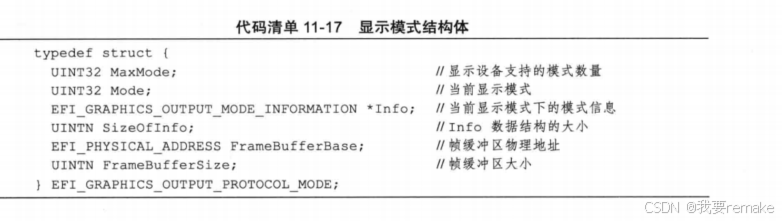 Tips9-EFI_GRAPHICS_OUTPUT_PROTOCOL_graphicsoutput-CSDN博客