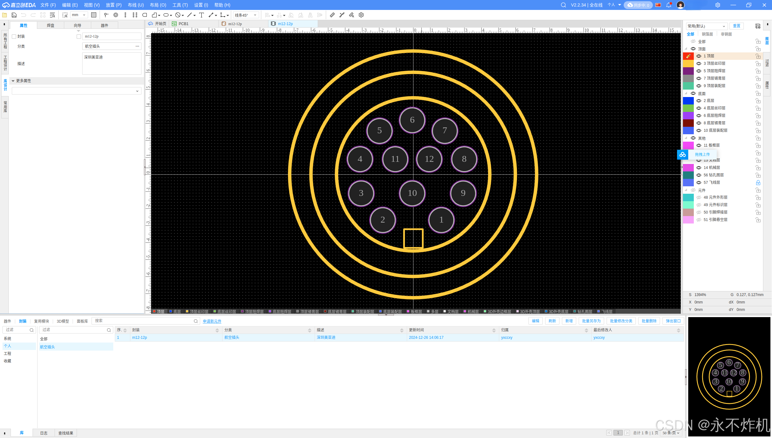 MINI觅道 MID-360转接头_觅道360-CSDN博客