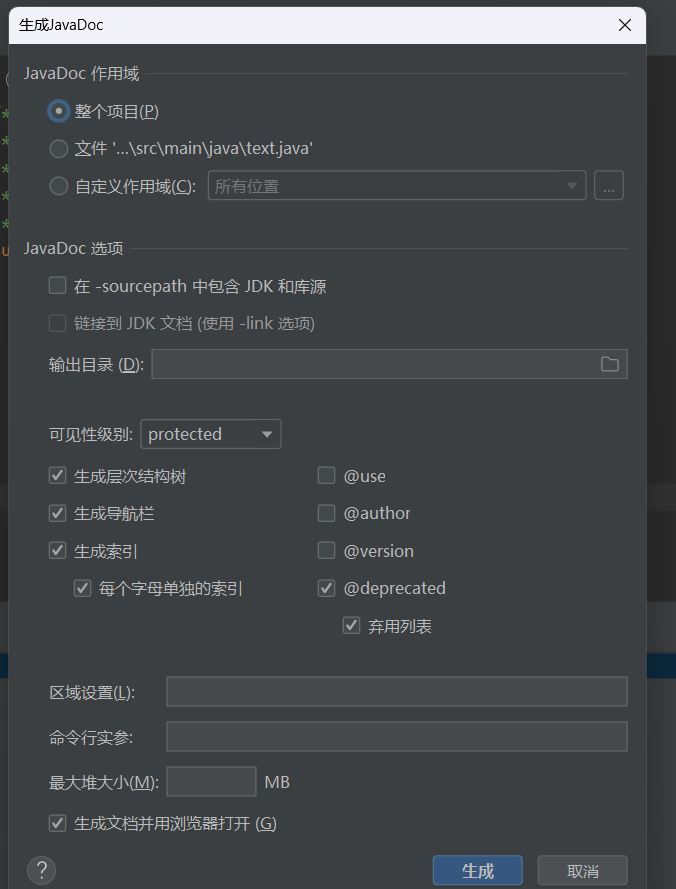JavaDoc文档的命令行生成方法和利用idea生成方法_java doc idea 生成-CSDN博客