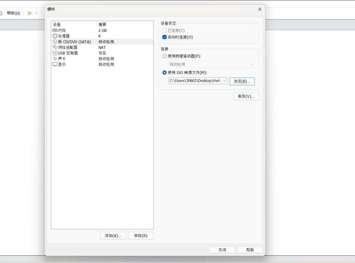 在VMware Workstation 上安装Red Hat Enterprise Linux8虚拟机_vmware-thinapp ...