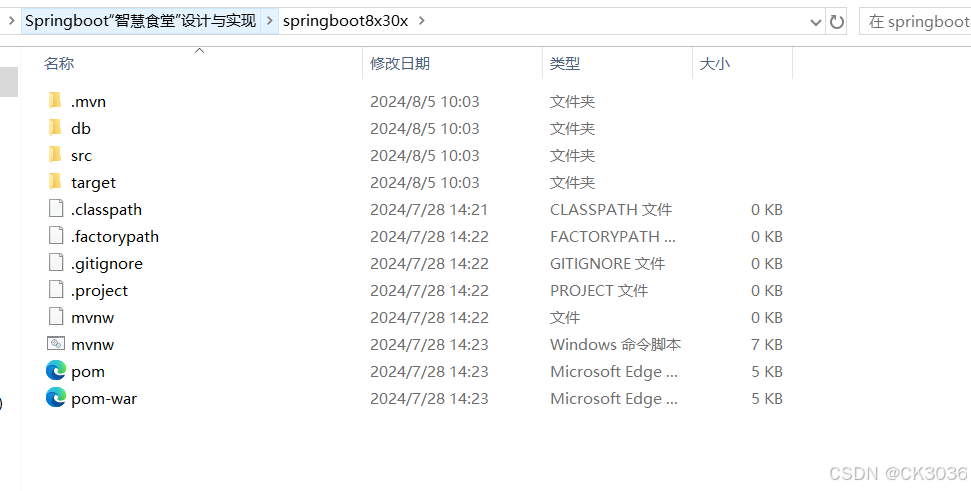 Springboot 智慧食堂”设计与实现8x30x（程序源码数据库调试部署开发环境）智慧餐饮前端进度 Csdn博客