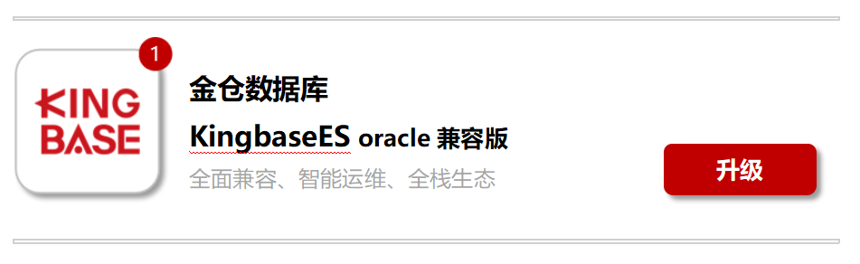 Oracle数据库移植到KingbaseES实战指南：从准备到落地的全流程解析_使用ktds从oracle迁移至kingbase-CSDN博客