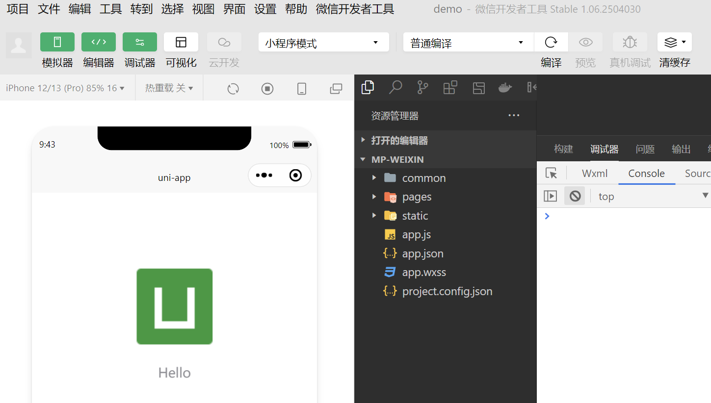 HBuilder实现uniapp微信小程序项目到发布（超级详细）-CSDN博客