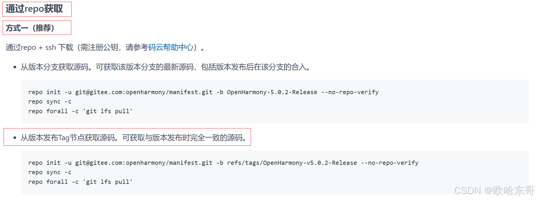 OpenHarmony 标准/小型/轻量 系统编译_openharmony编译-CSDN博客