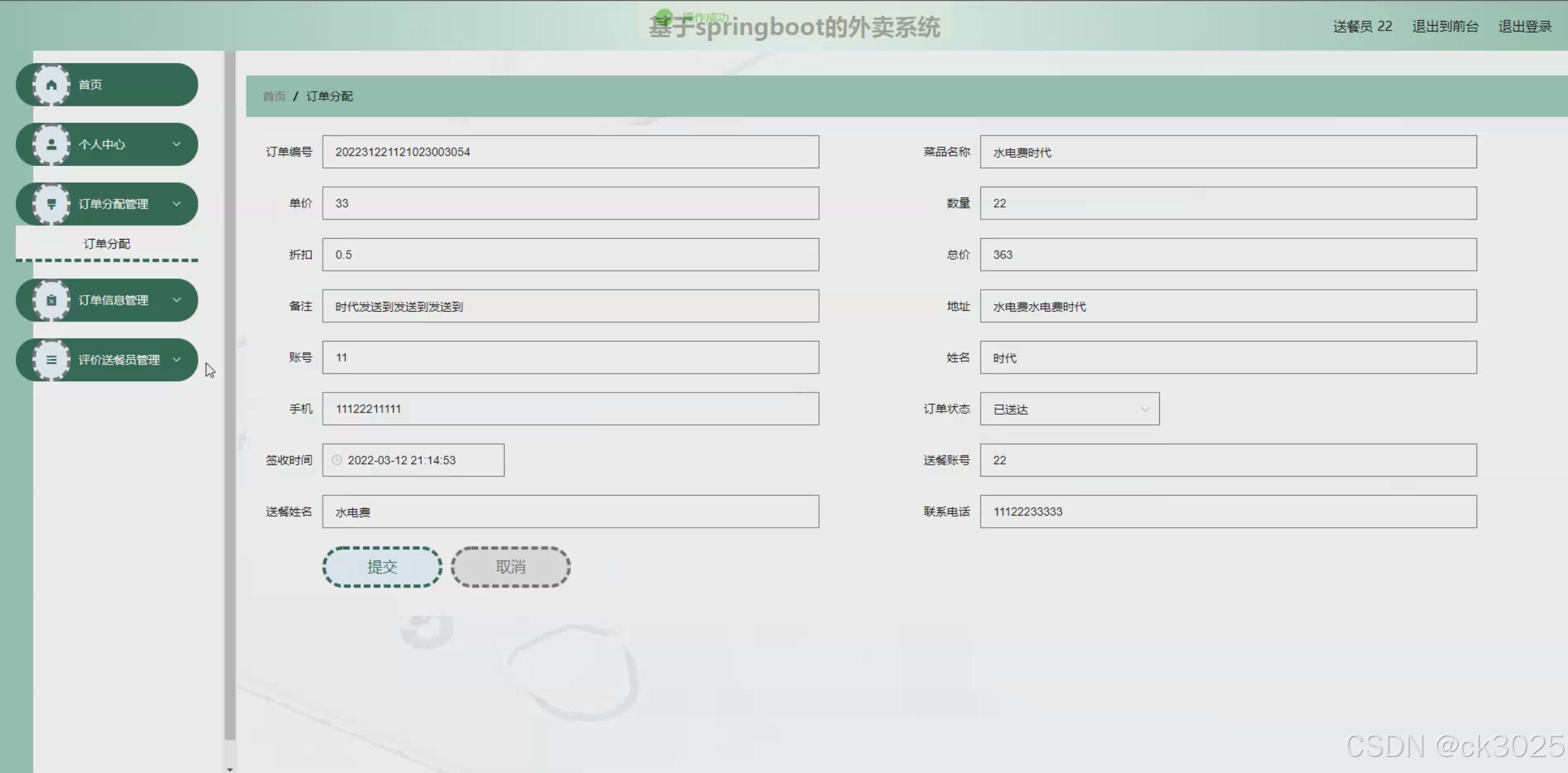Springboot计算机毕业设计基于的外卖系统85347基于springboot的外卖系统背景和意义 Csdn博客