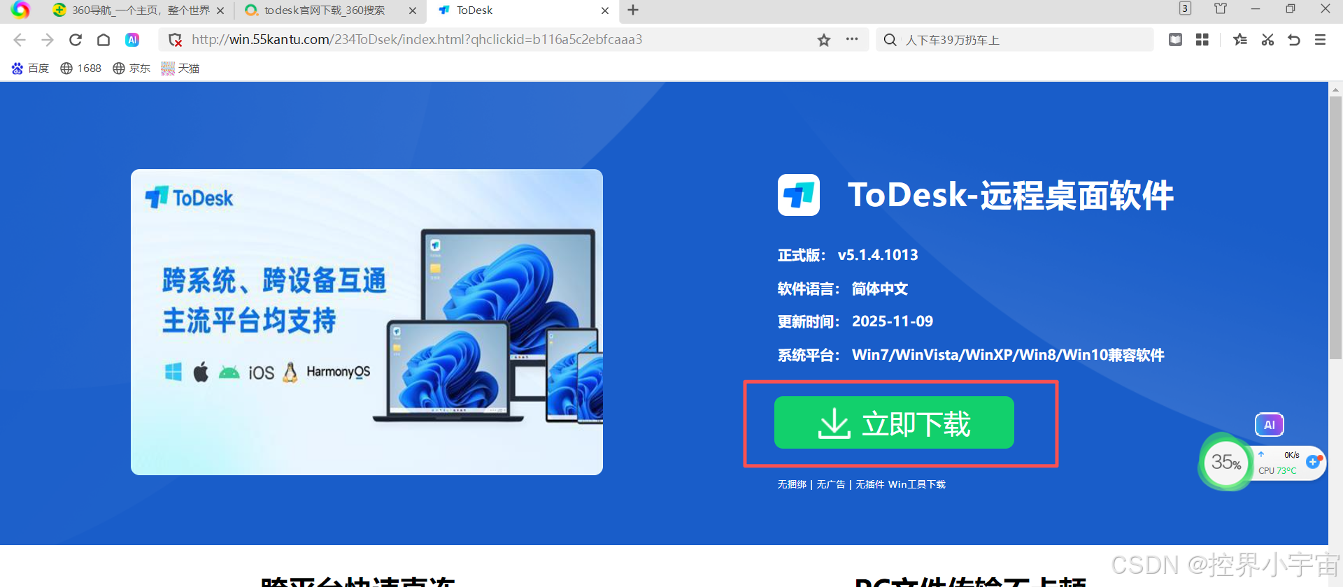 ToDesk 远程控制全攻略：从安装到高级功能，一文搞定远程办公 / 运维_todesk 如何通过浏览器远程控制-CSDN博客