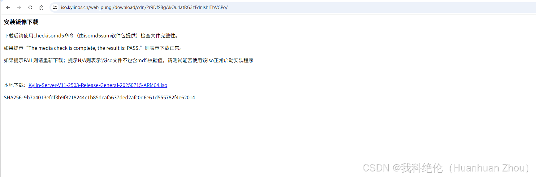 手把手教你利用qemu搭建银河麒麟V11 arm环境_win10安装,qemu虚拟机,搭建麒麟操作系统开发环境-CSDN博客