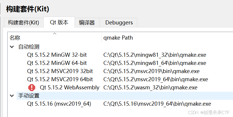 Windows 10 Qt 5.15.x 源码编译_qt5.15.16编译-CSDN博客