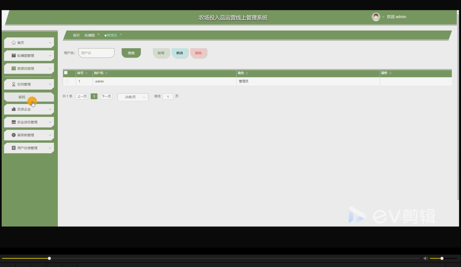 Java Web 农场投入品运营线上管理系统系统源码-SpringBoot2+Vue3+MyBatis-Plus+MySQL8.0【含文档】-CSDN博客