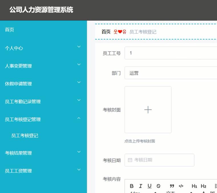 Thinkphp/Laravel企业人力资源管理系统7w5x3+-CSDN博客