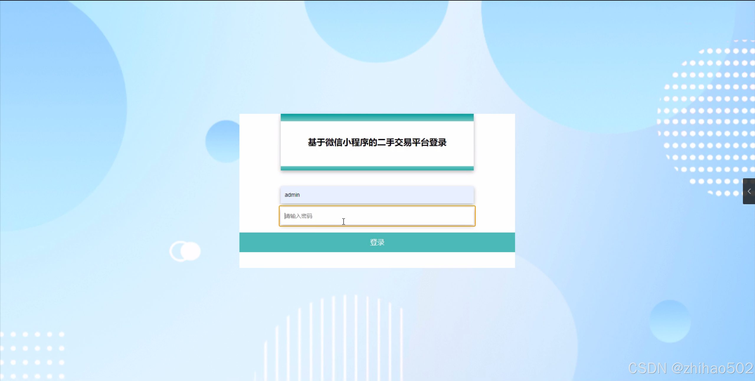Pythonflask框架的基于微信小程序的二手交易平台axq4g后端8开题程序论文 计算机毕业设计 Csdn博客