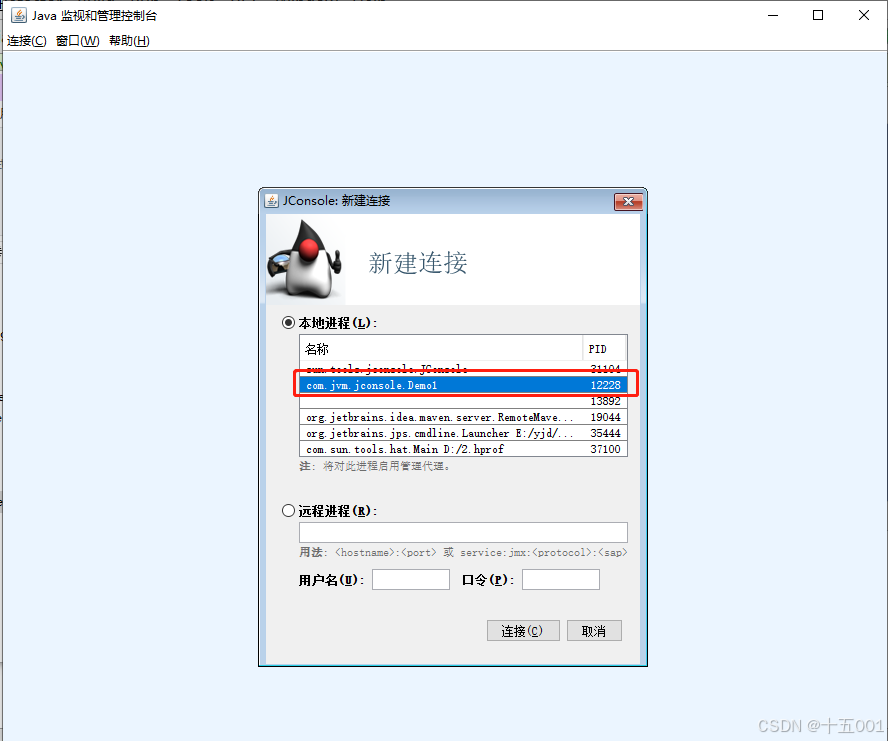 JDK神器之JConsole（Java监视与管理控制台）_jconsole使用教程-CSDN博客