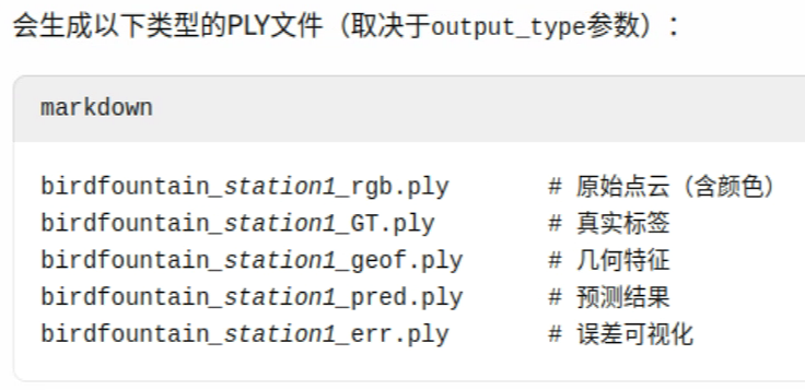 超点图superpoint_graph跑Semantic3D数据集_superpoint graph-CSDN博客