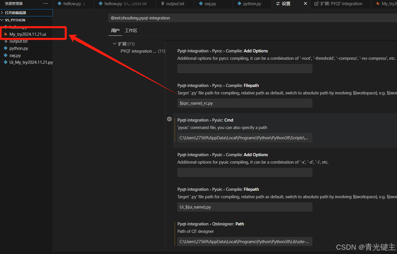 vscode 安装Pyqt5_vscode安装pyqt-CSDN博客