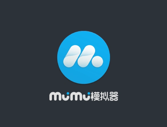 MuMu模拟器下载安装教程（含详细步骤+安全下载地址）_mumu模拟器离线安装包-CSDN博客