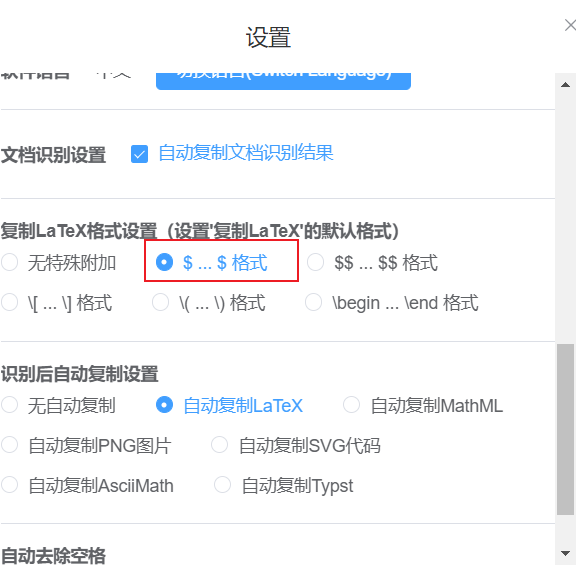 文档内公式转latex转mathtype_latex转换成mathtype-CSDN博客