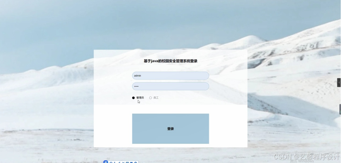 计算机毕业设计基于java的校园安全管理系统 校园安全管理信息化平台的设计与实现 基于java的校园安全监控与管理系统基于java的数据库安全系统 Csdn博客