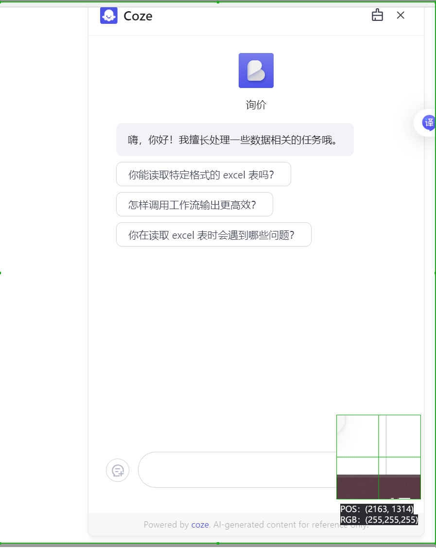 新手coze扣子SDK保姆级部署，并且使用Jwt会话隔离_coze sdk-CSDN博客