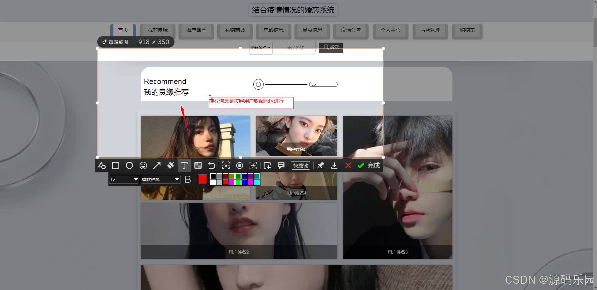 基于springbootmysqlssmvuejs的婚恋系统 Csdn博客