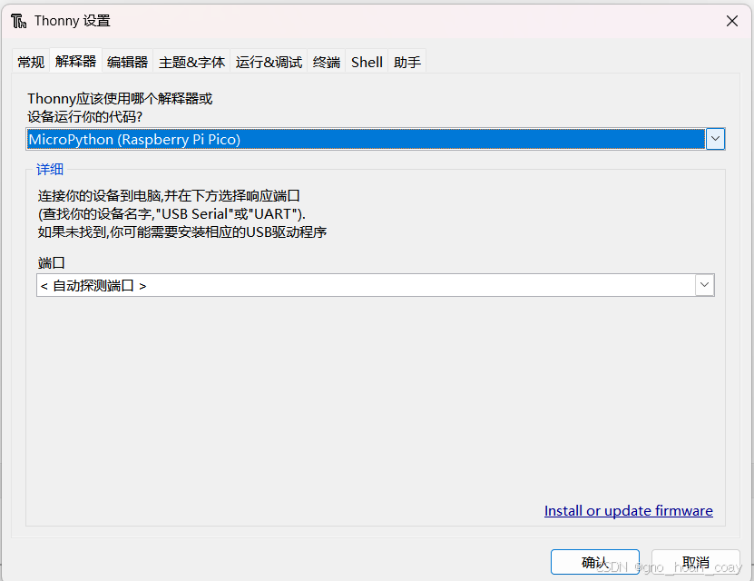 基于micropython的树莓派pico开发（1）——点亮板载led实验树莓派pico Micropython Csdn博客