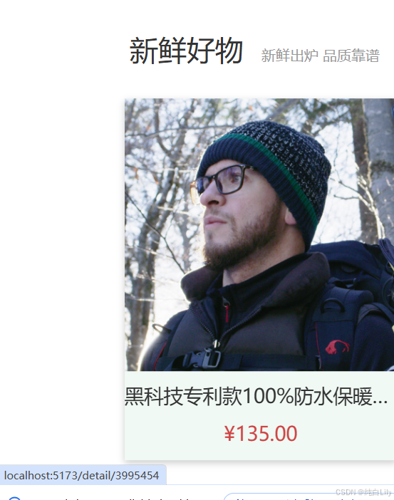 Day04 Vue小兔鲜项目实战_tabreqdata-CSDN博客