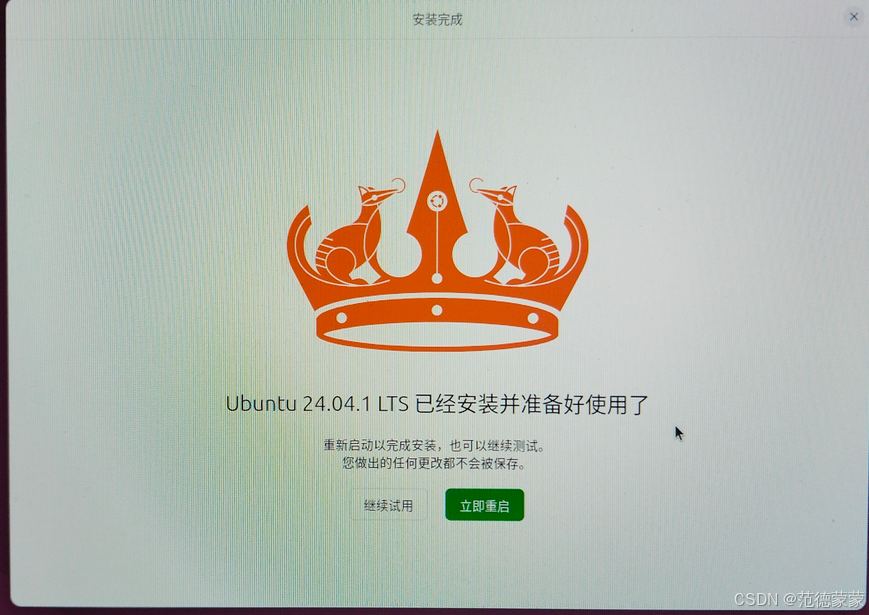 ubuntu24.04双系统安装(学习笔记)_ubuntu24.04安装-CSDN博客