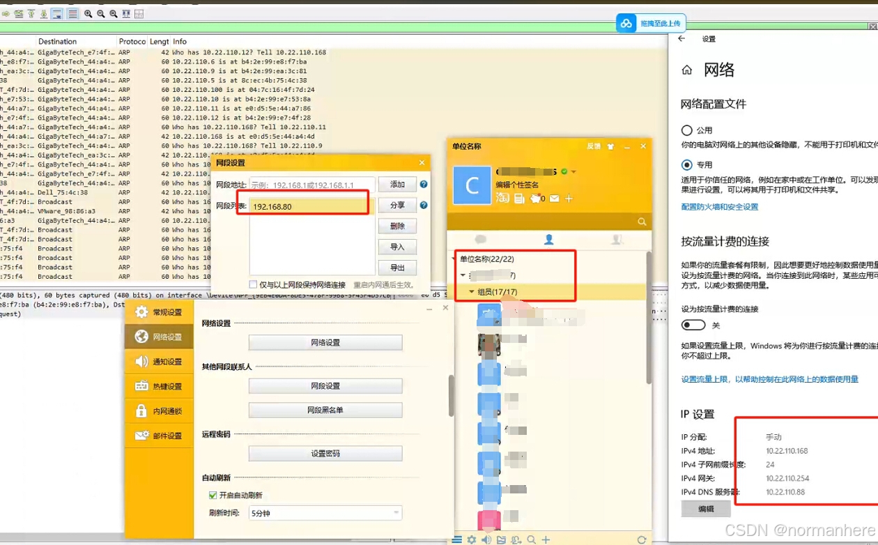 内网通配置错误引起内网ARP MISS攻击造成的内网瘫痪-案例解析-CSDN博客