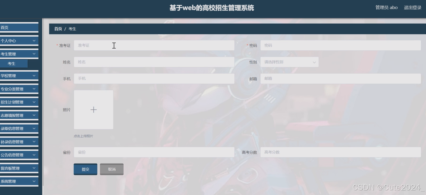 Springboot基于web的高校招生管理系统ng52f（程序源码数据库调试部署开发环境） Csdn博客