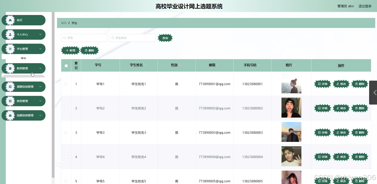 基于nodejsvue高校毕业设计网上选题系统开题程序论文 计算机毕业设计 Csdn博客