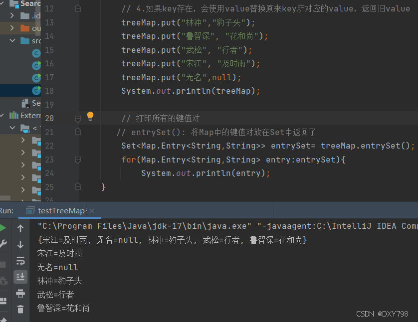 Map和Set-CSDN博客