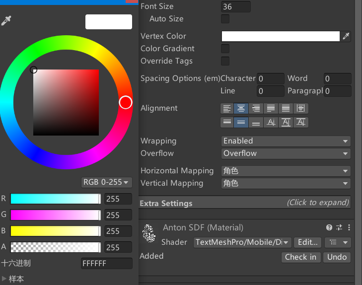 【Unity UGUI 可视组件——Text(TMP)（2）】-CSDN博客