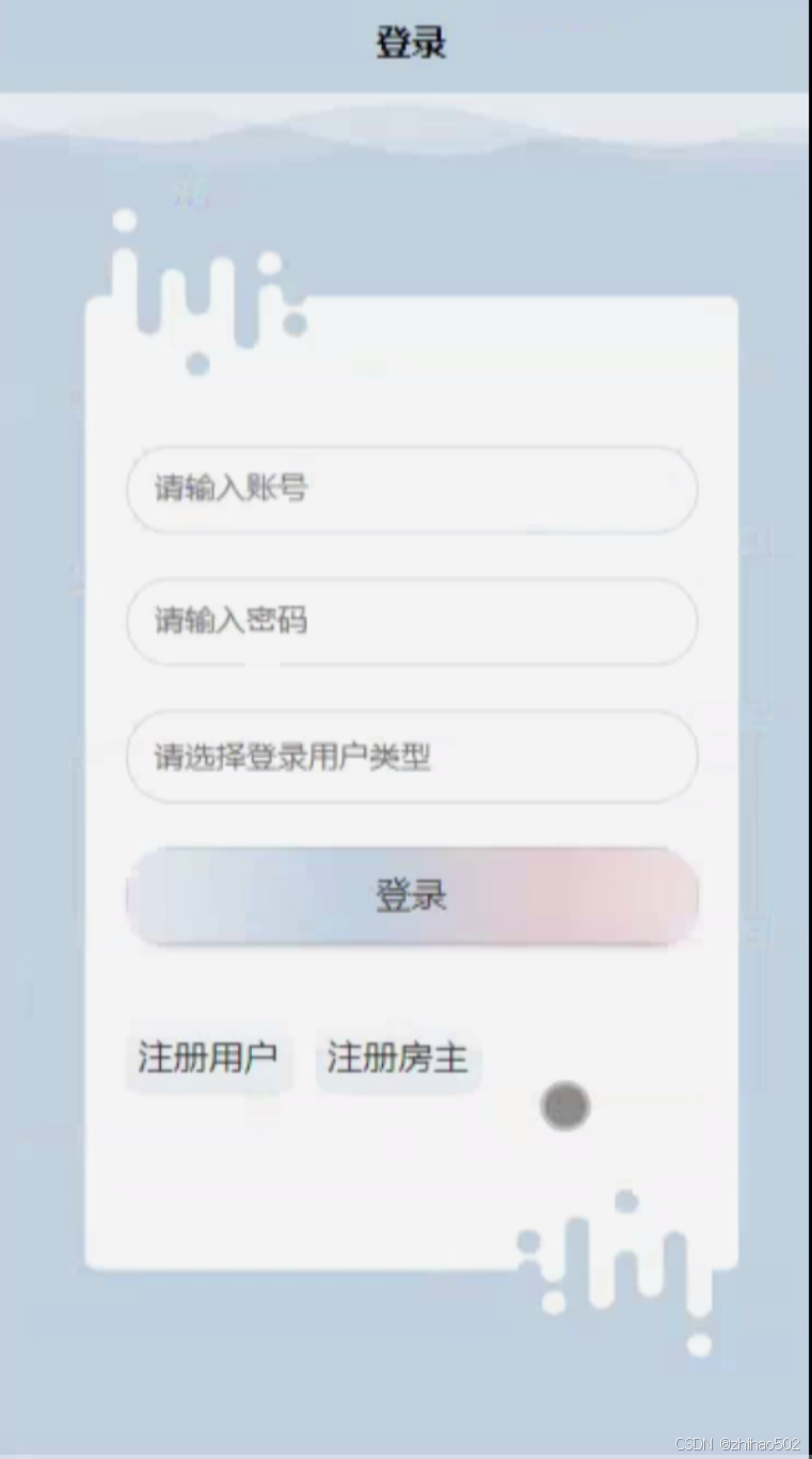 基于pythonflask框架的基于微信小程序的新疆特色民宿预定系统（开题程序论文） 计算机毕设 Csdn博客