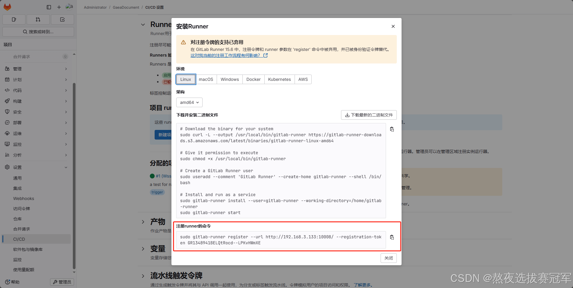 docker+gitlab+gitlab-runner实现CI/CD_gitlab runner注册的docker执行器-CSDN博客
