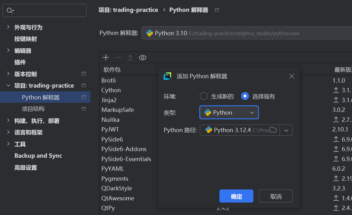 第一次用VeighNa,安装vnpy_veighna station-CSDN博客