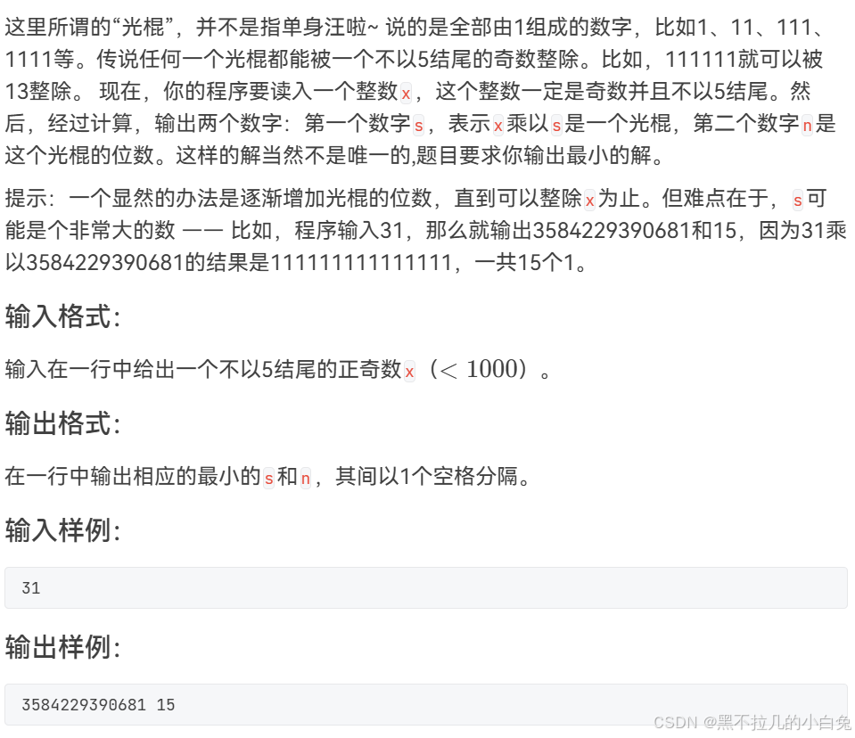 PTA L1系列题解（C语言）（L1_041 -- L1_048）_l1-041 寻找250-CSDN博客