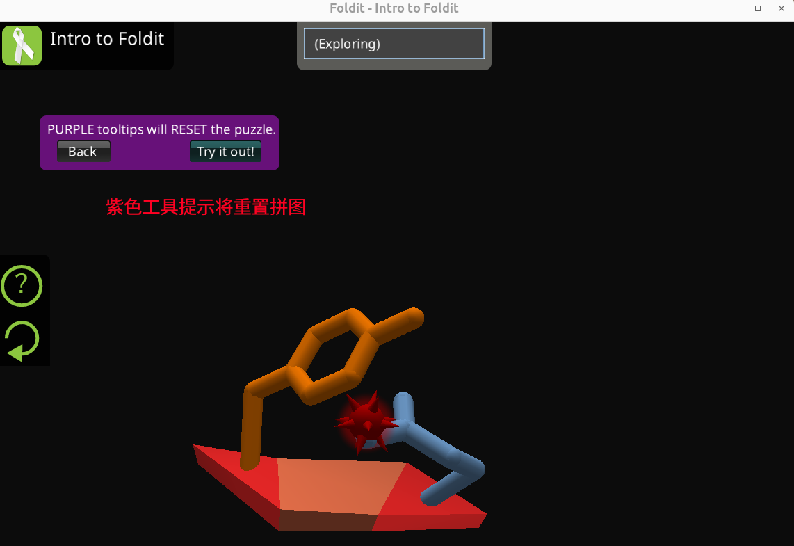 Foldit新手教程（从零掌握蛋白质折叠游戏）-CSDN博客