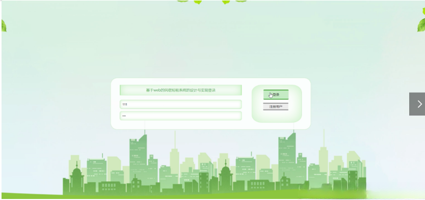 ssm/java/node/python/php基于web的民宿短租系统的设计与实现【2024年毕设】-CSDN博客