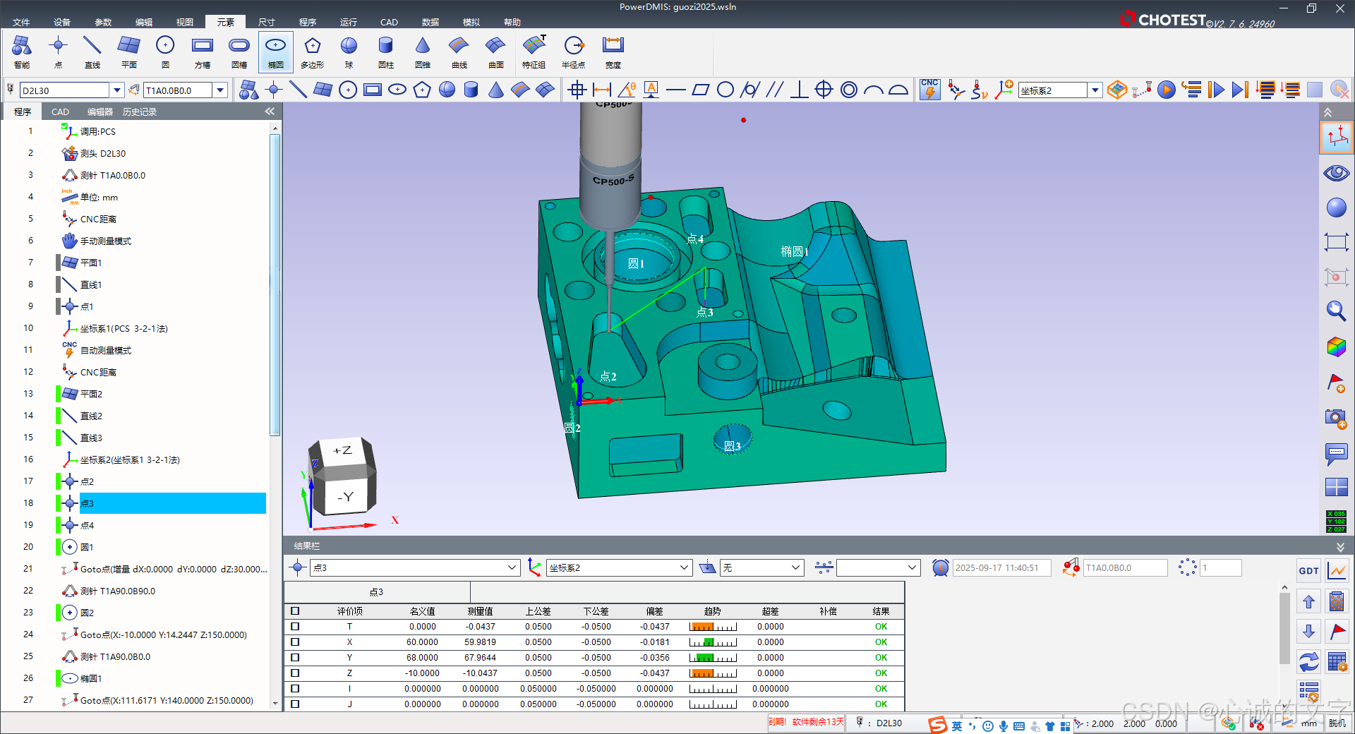 PowerDMIS常用快捷键大全-CSDN博客