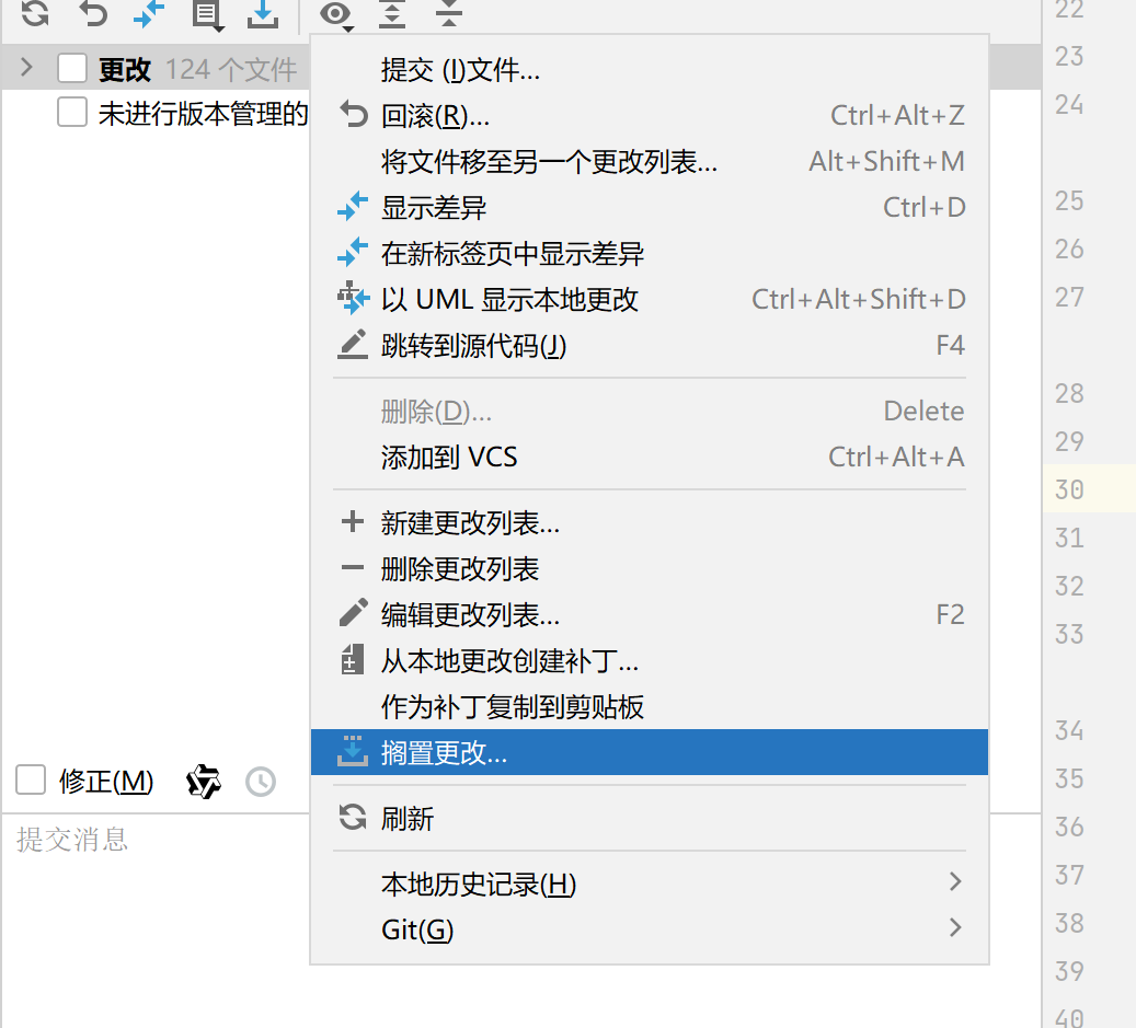 实习生必备技能：玩转IDEA中的Git代码搁置与恢复-CSDN博客